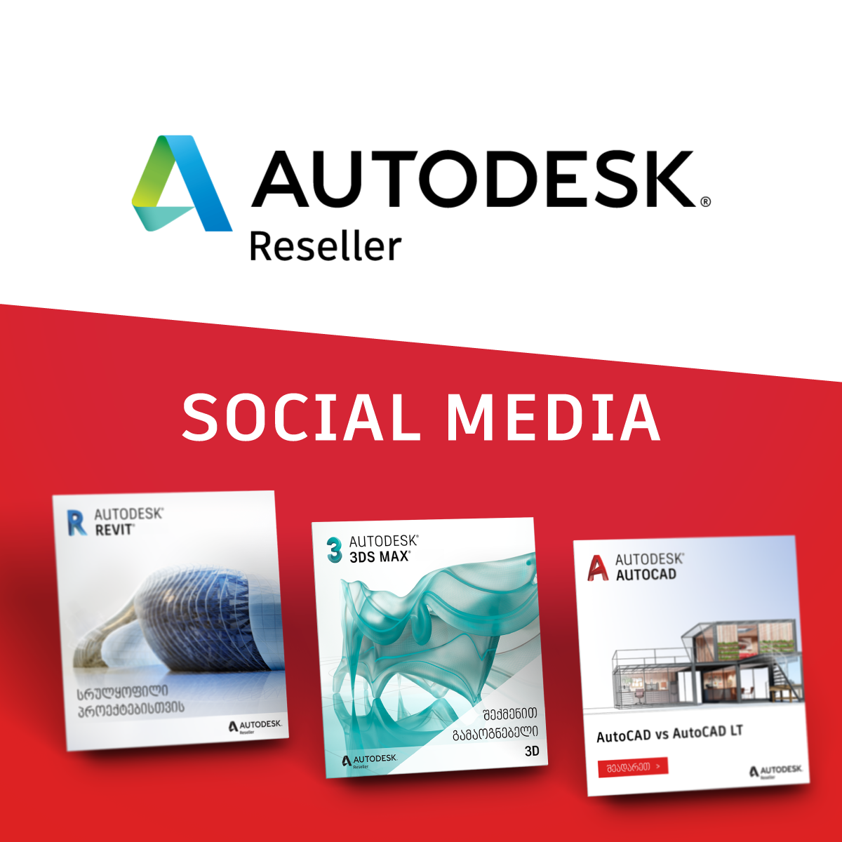 Autodesk Reseller - Products - MARTIVI DIGITAL